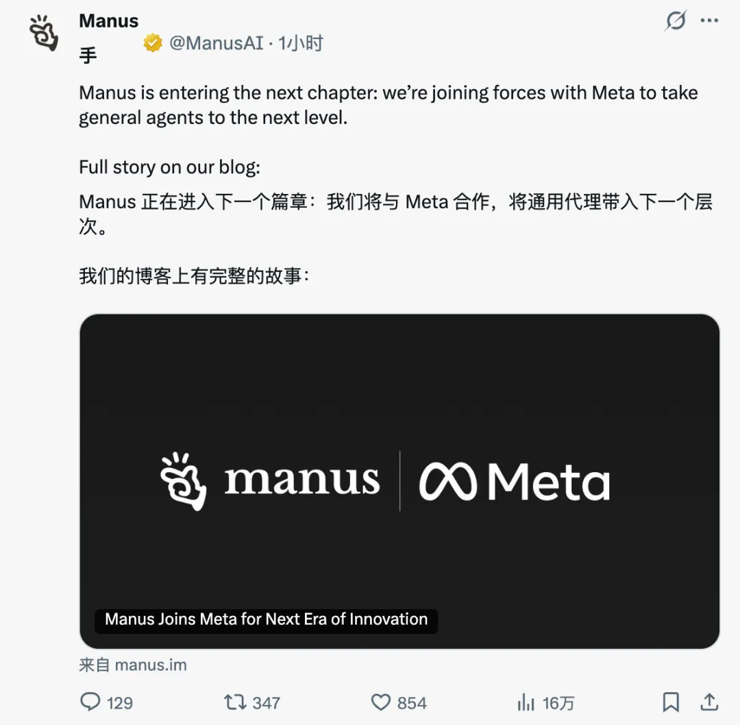 Meta数十亿美元收购AI新星Manus，加速布局通用智能体赛道 - 大国Ai