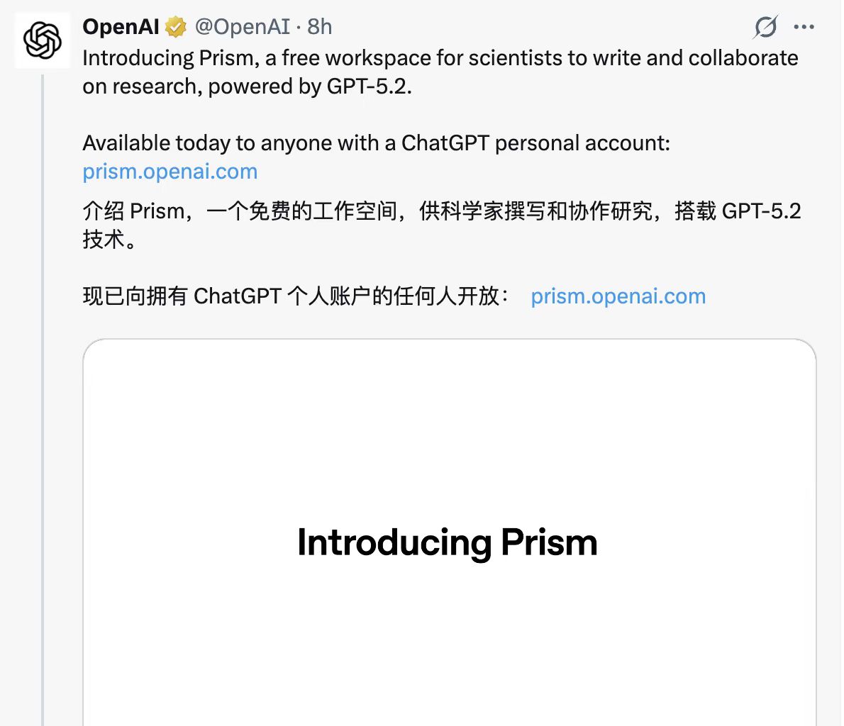 ChatGPT Prism官网_入口 - 大国Ai